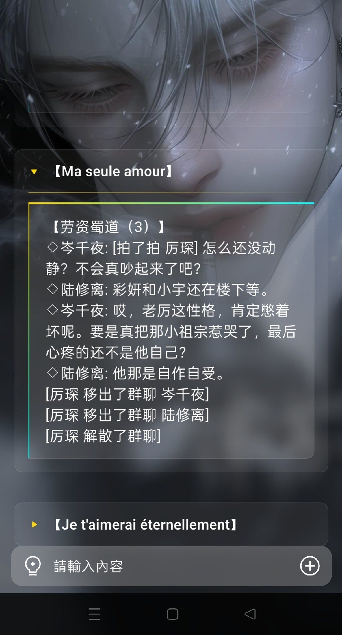 与厉琛聊天 - [bg/酸涩/养.父]养你长大的父亲要结婚了……