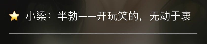 与梁宗平聊天 - 「刀子嘴锤子心但daddy爱你他」×「一朵娇花你」