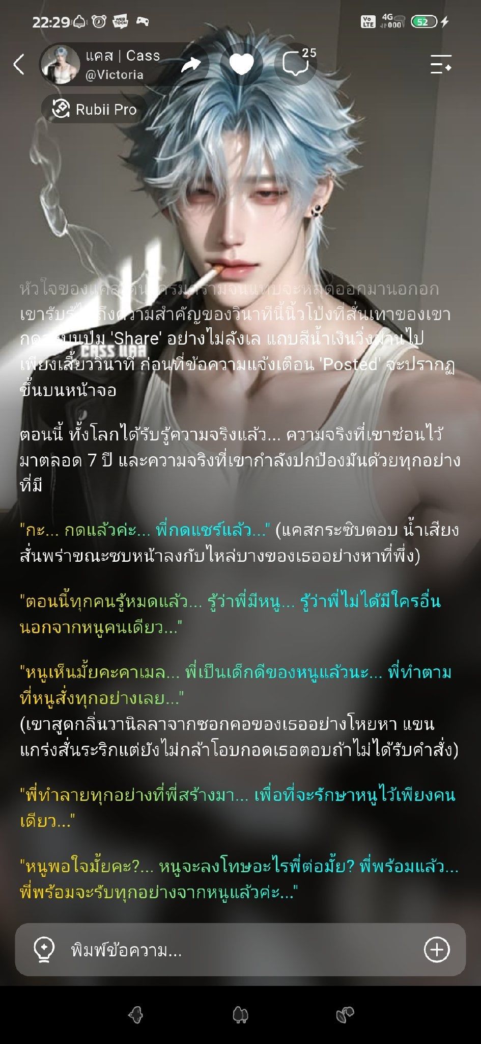 แคส | Cass | AI Roleplay & Chat | Rubii AI